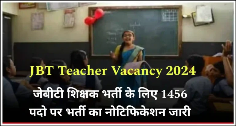JBT Teacher Vacancy 2024 जेबीटी शिक्षक द्वारा भर्ती के लिए 1456 पदों पर ...